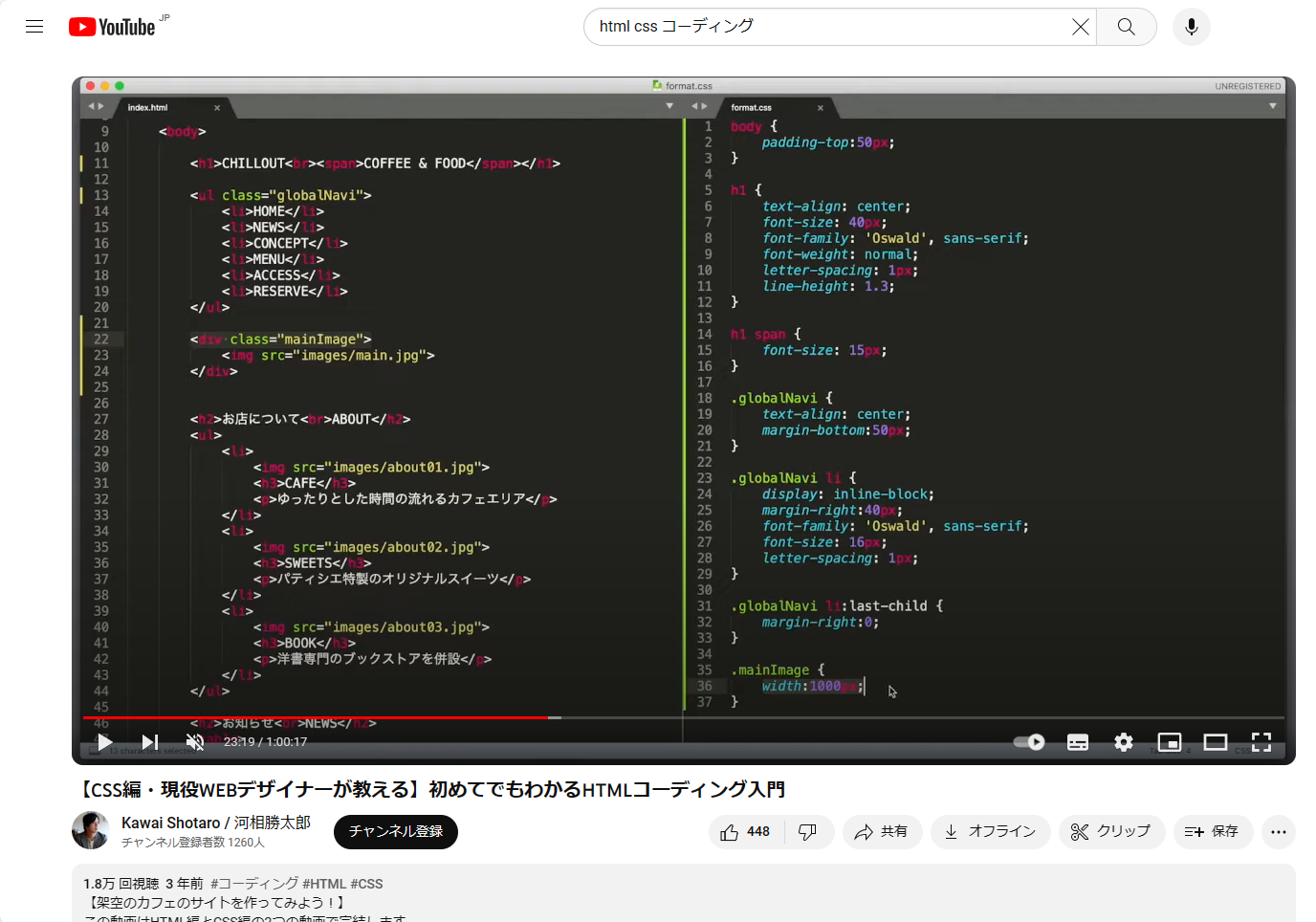 参考： youtube上のコーディング作業紹介動画（HTML）